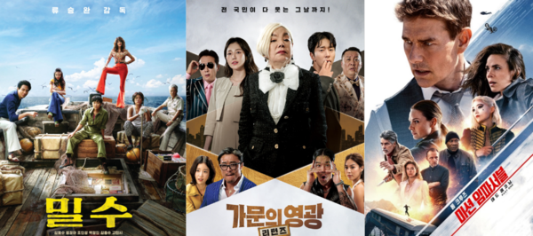 홈초이스 “케이블TV VOD 10월 TOP3, ‘밀수’·‘가문의 영광’·‘미션 임파서블’”